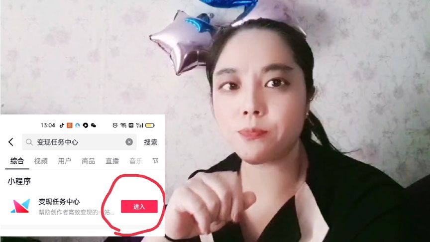 抖音的赚钱入囗,不用直播或视频帶货都可以参与#全民任务中心