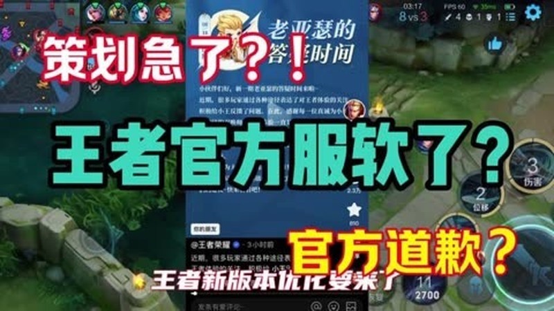 王者官方居然向玩家屈服还是另有蹊跷听我跟你分析!