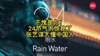 北京冬奥会开幕式上,二十四节气倒计时惊艳开场!#冰雪最前线 #冰雪...