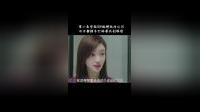 章小鱼背叛林睿,和方静携手共创辉煌 #电视剧正青春 #吴谨言 #殷桃