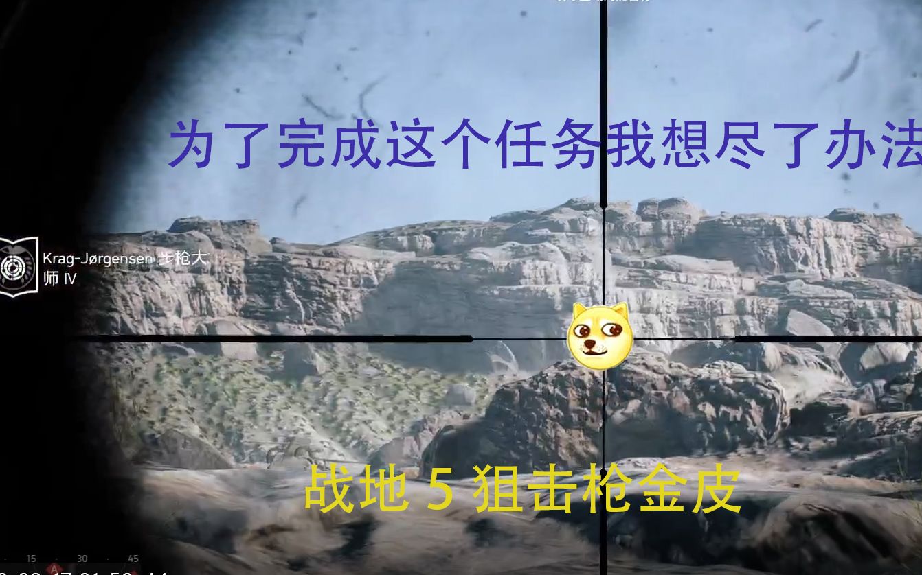 战地5金皮任务最好做的地图