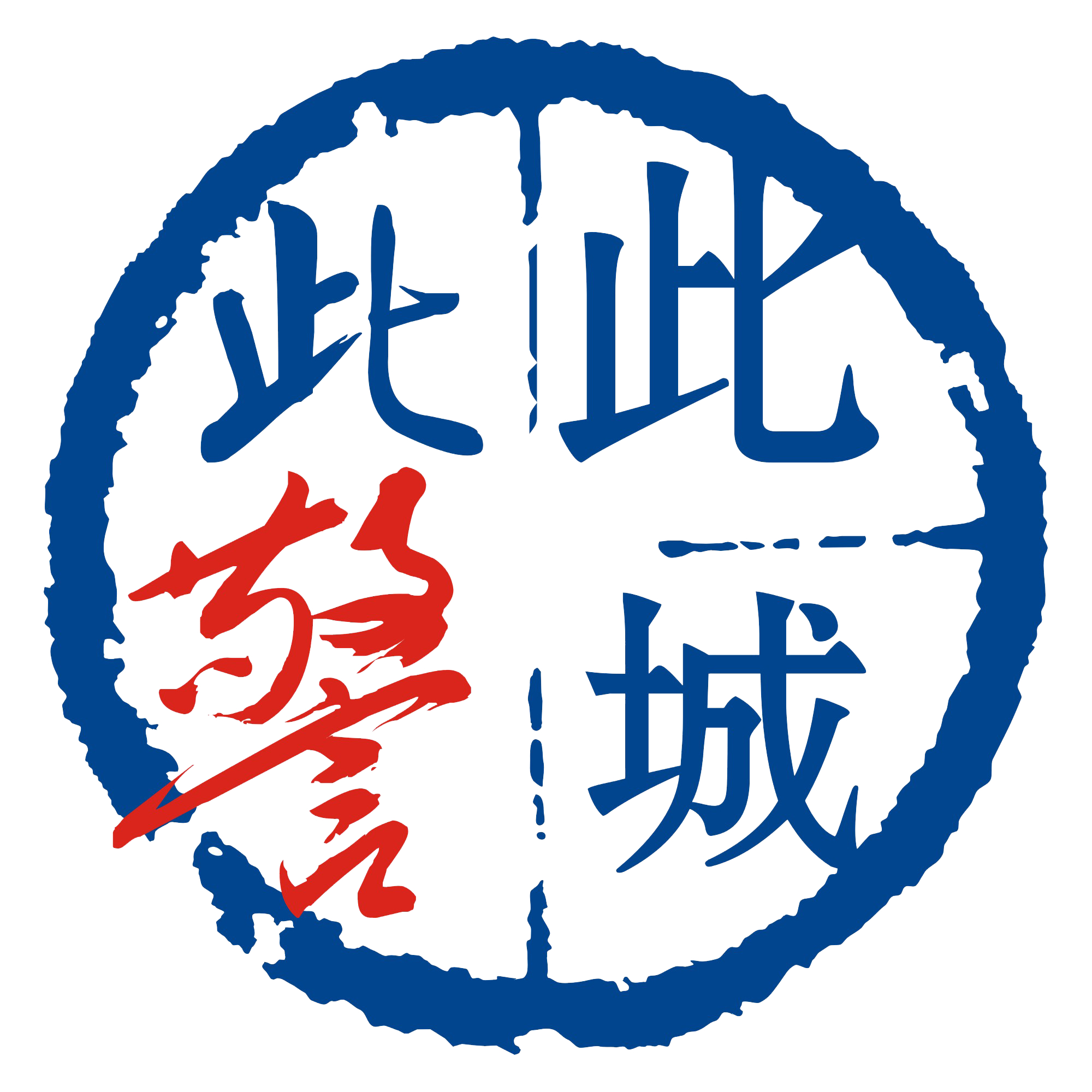 此城此警 