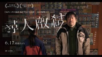 改编自日本真实血案!《失踪》中字正式版预告