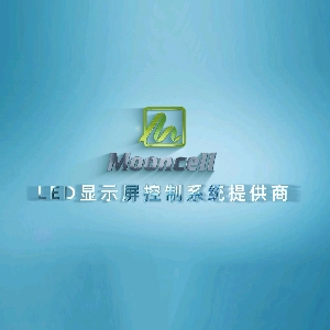 LED显示屏控制系统 