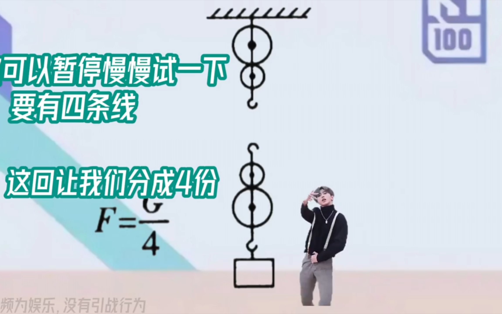 坤坤教你滑轮组怎么画“蔡徐坤”
