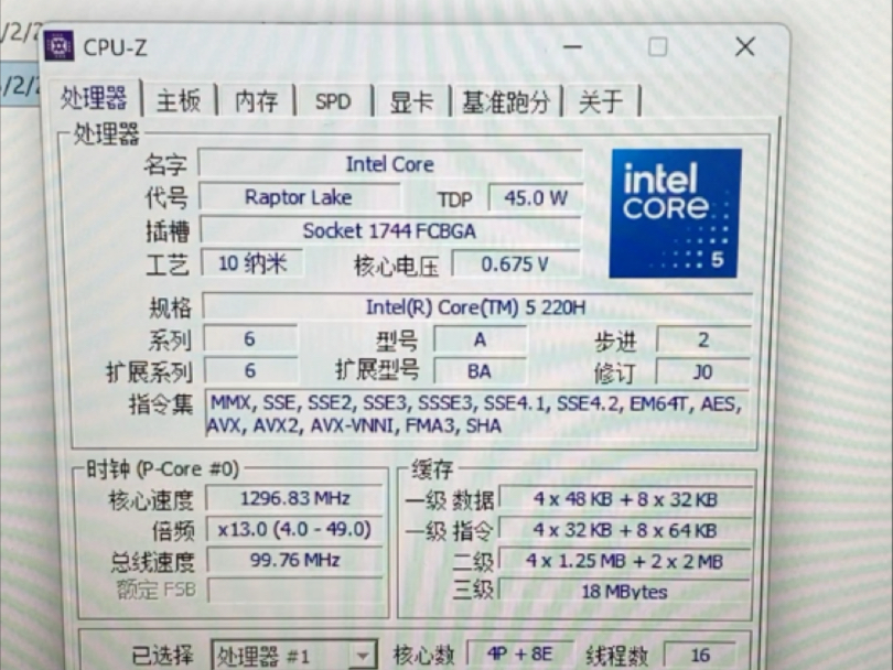 用cpuz跑分证明酷睿5 220H是i5 13500H的马甲