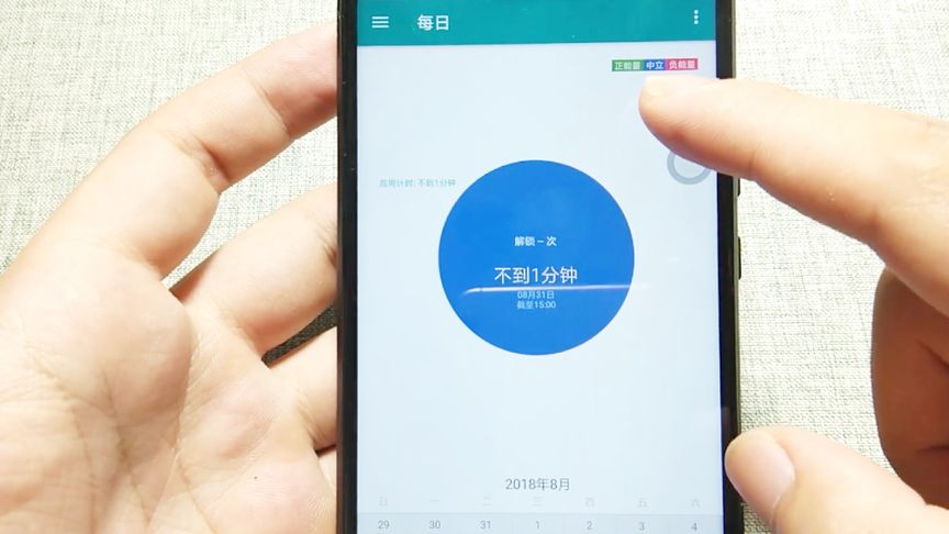 今天教你一个办法,轻松统计使用的应用,超方便
