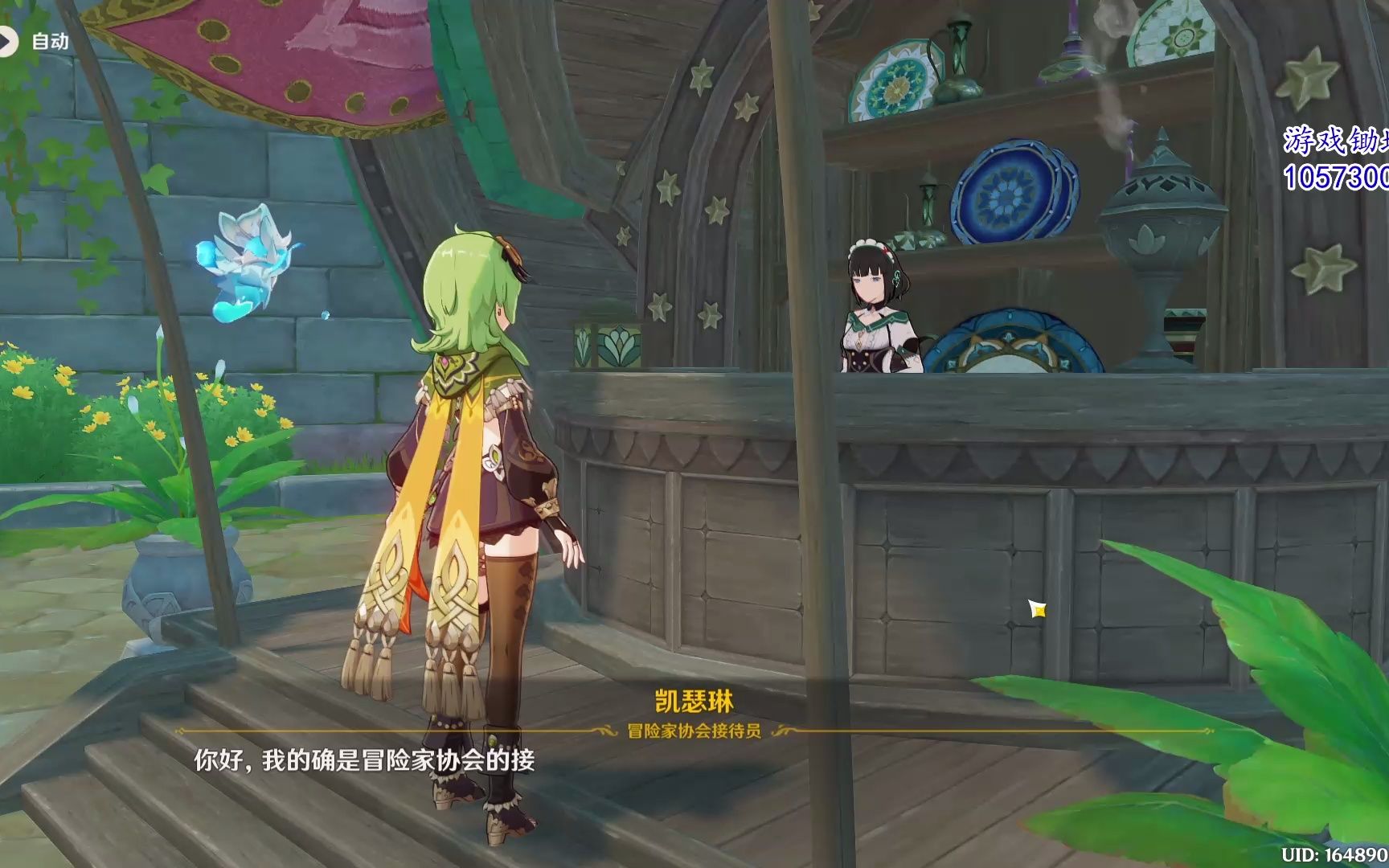 ...森林书》之吉祥具书(全部),新蓓萌生,梦境与树,静态风景(宝箱)全过程!