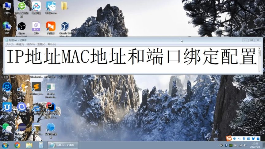 华为Datacom认证课程16.ip地址mac地址和端口绑定(一)