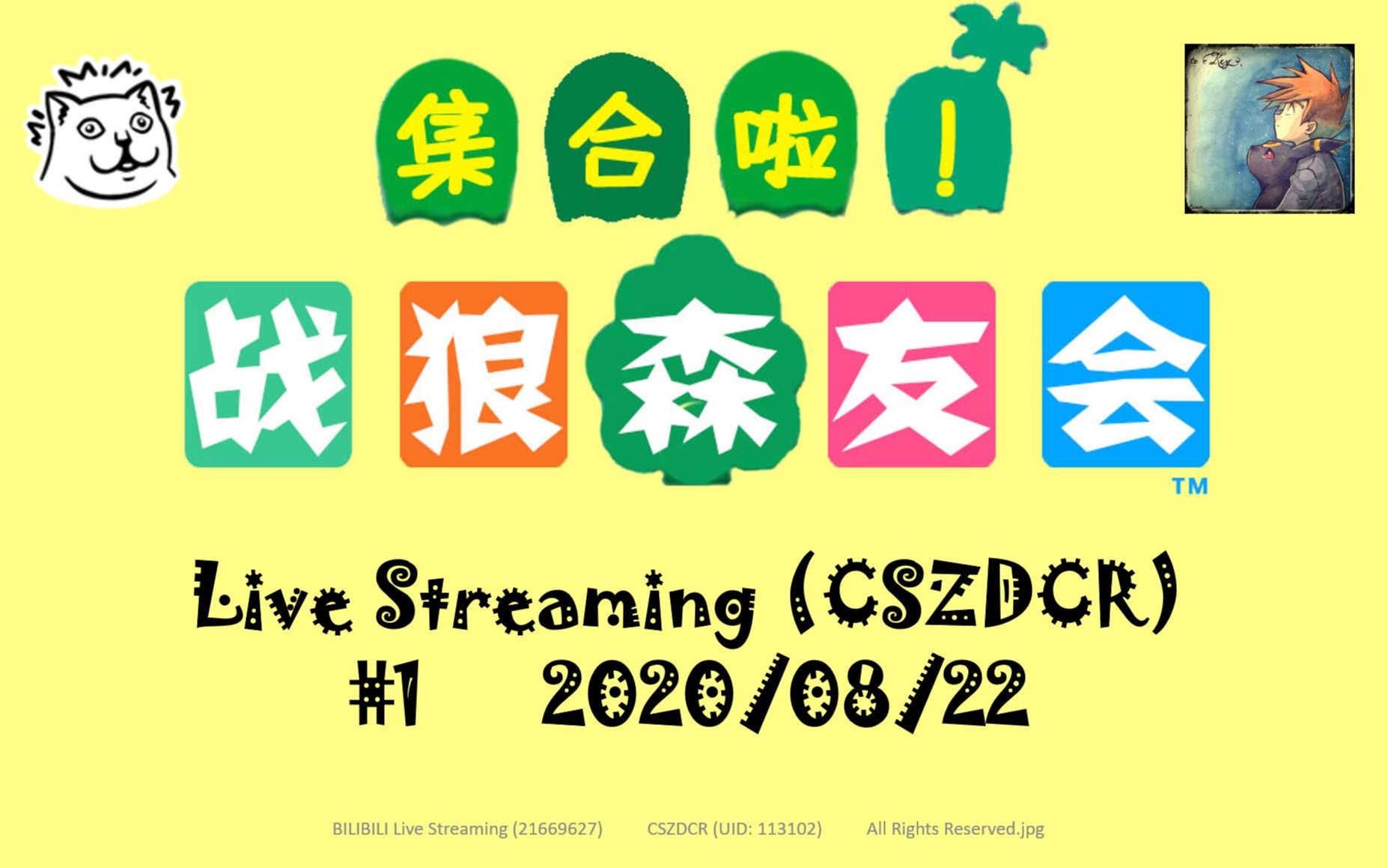 【战狼录播组】CSZDCR五万粉丝感谢直播/新活动干员解析/金曲KTV...