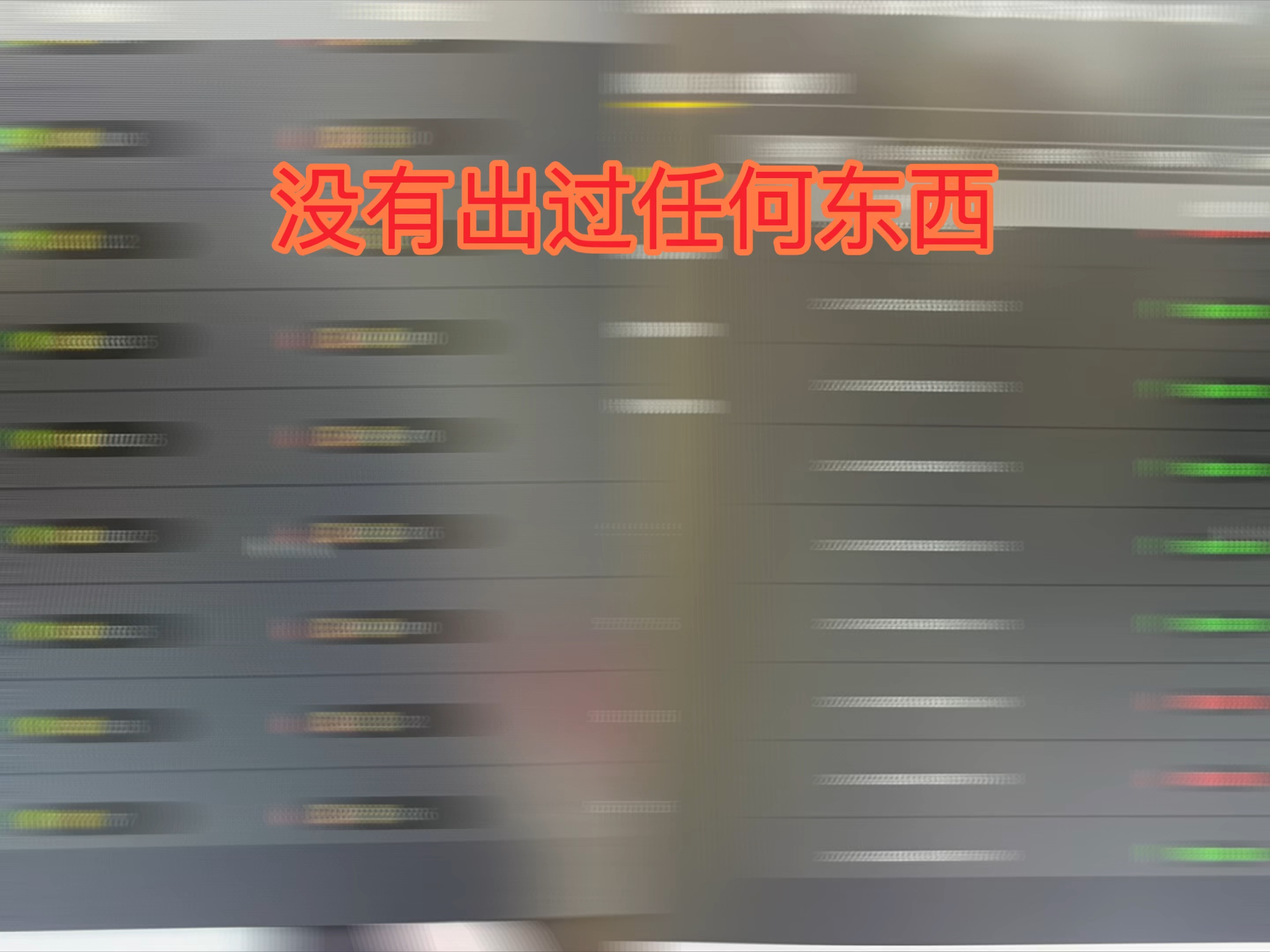 5E军需吃人不吐骨头诱导充值 诈骗