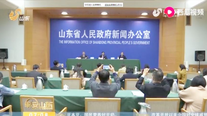 山东实施省党政机关办公用房 和公务用车管理办法