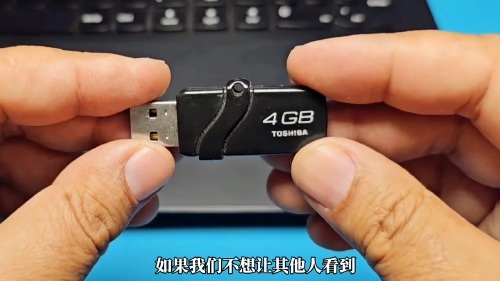 不用设置密码给U盘加密不怕忘记密码