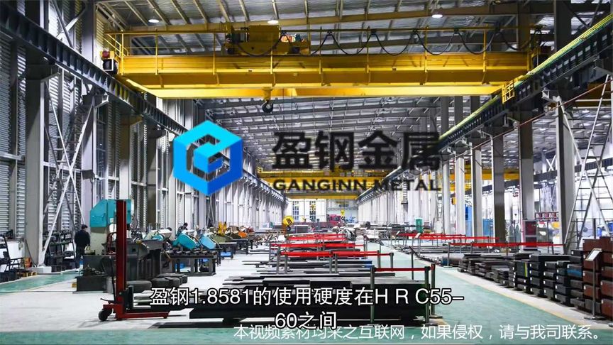 1.8581模具钢—1.8581是什么材质