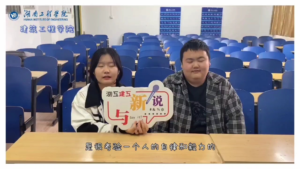 #建工与新说——优秀毕业生采访#
