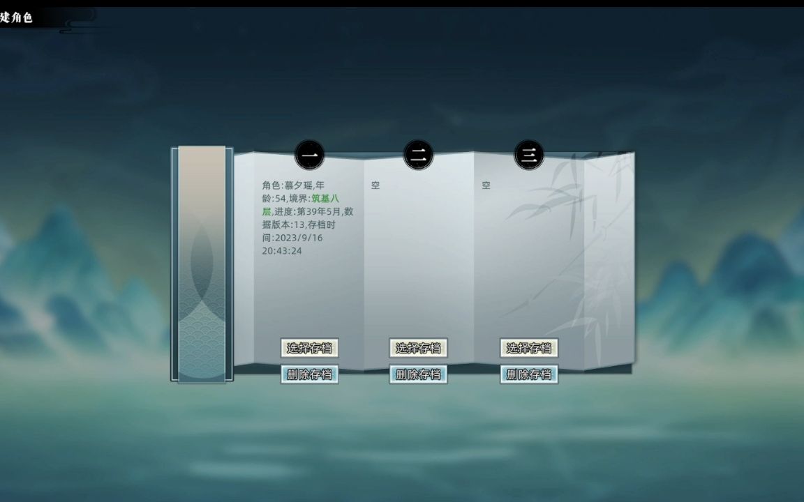 修仙家族模拟器 天谴局P1