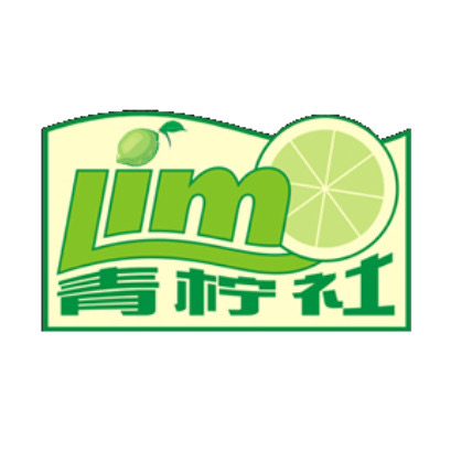 第一八佰伴青柠社 