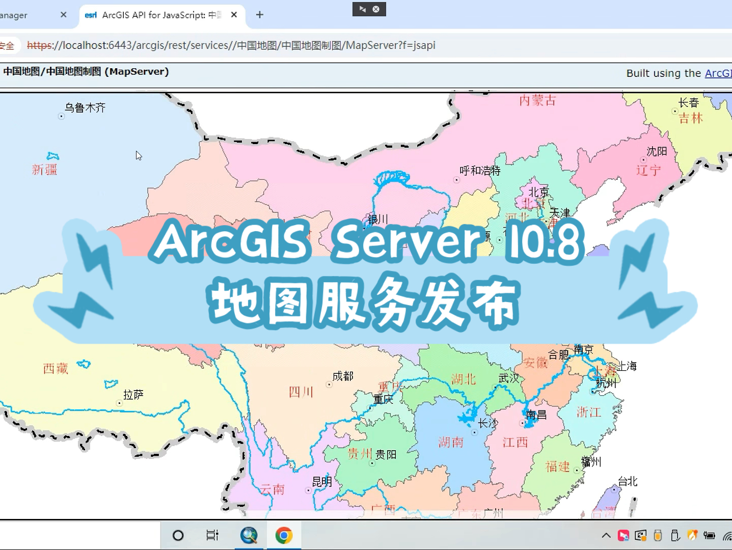 ArcGIS Server 10.8.1地图服务发布流程,使用ArcMap10.8.1发布中国...