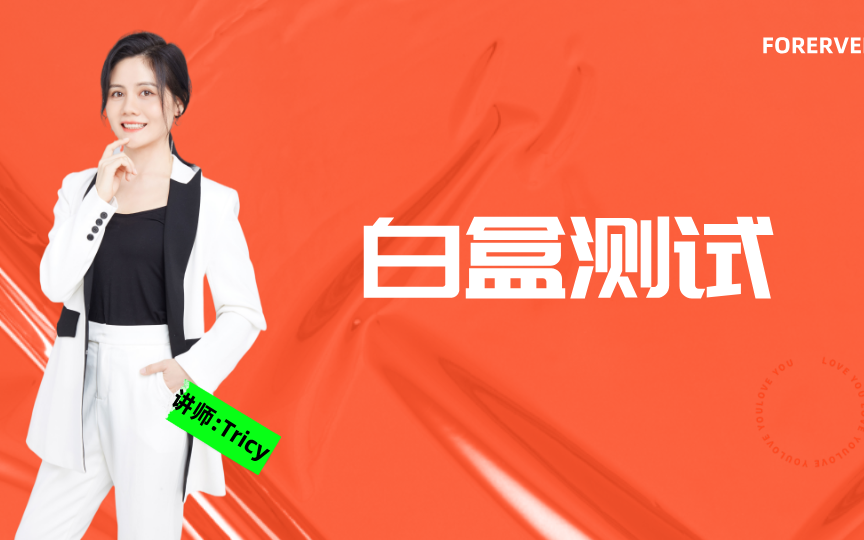 白盒测试方法|白盒测试的六种方法比较分析 又称为“结构测试”和“...