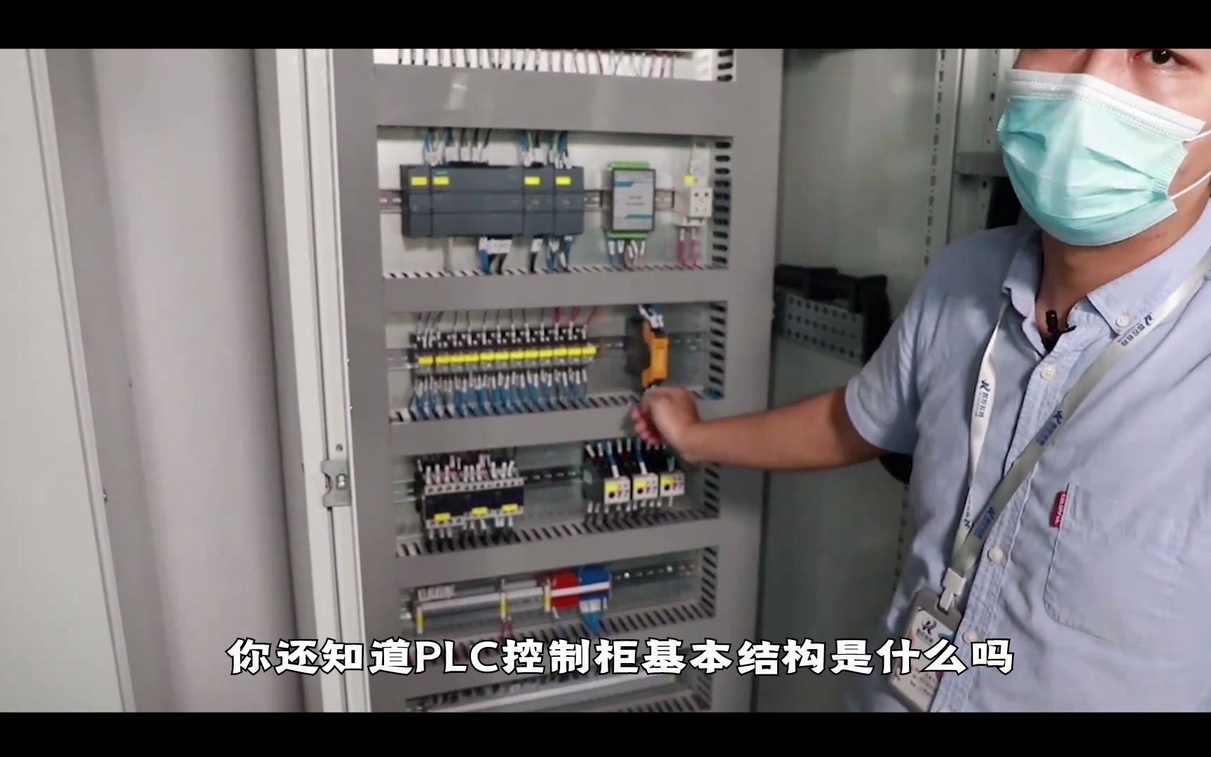 PLC控制柜由什么组成,你知道吗?