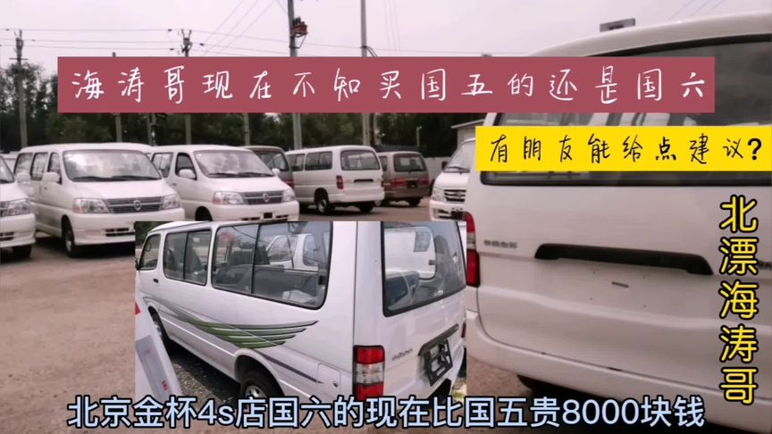 国六排放标准要来了,海涛哥现在买车国五还是国六的车呢?