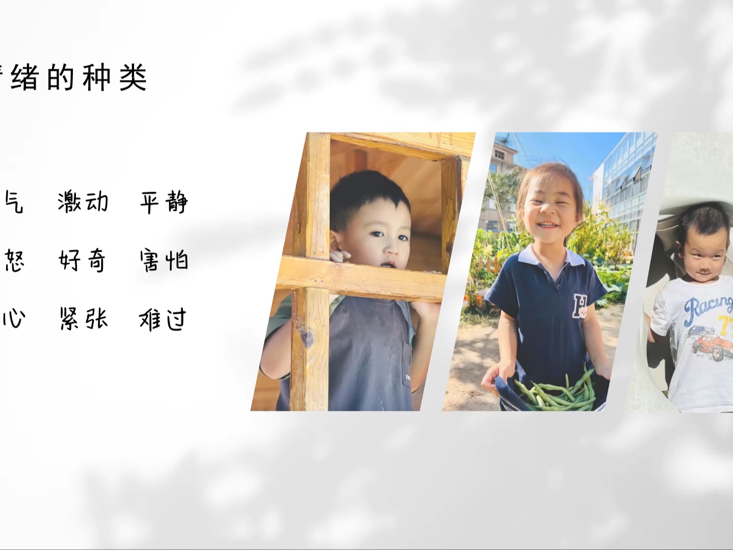 一起走向孩子的世界