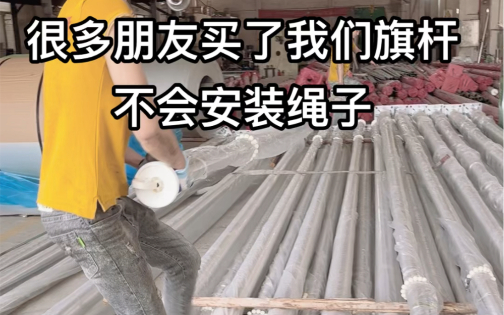 新款不锈钢旗杆钢丝绳子安装方法