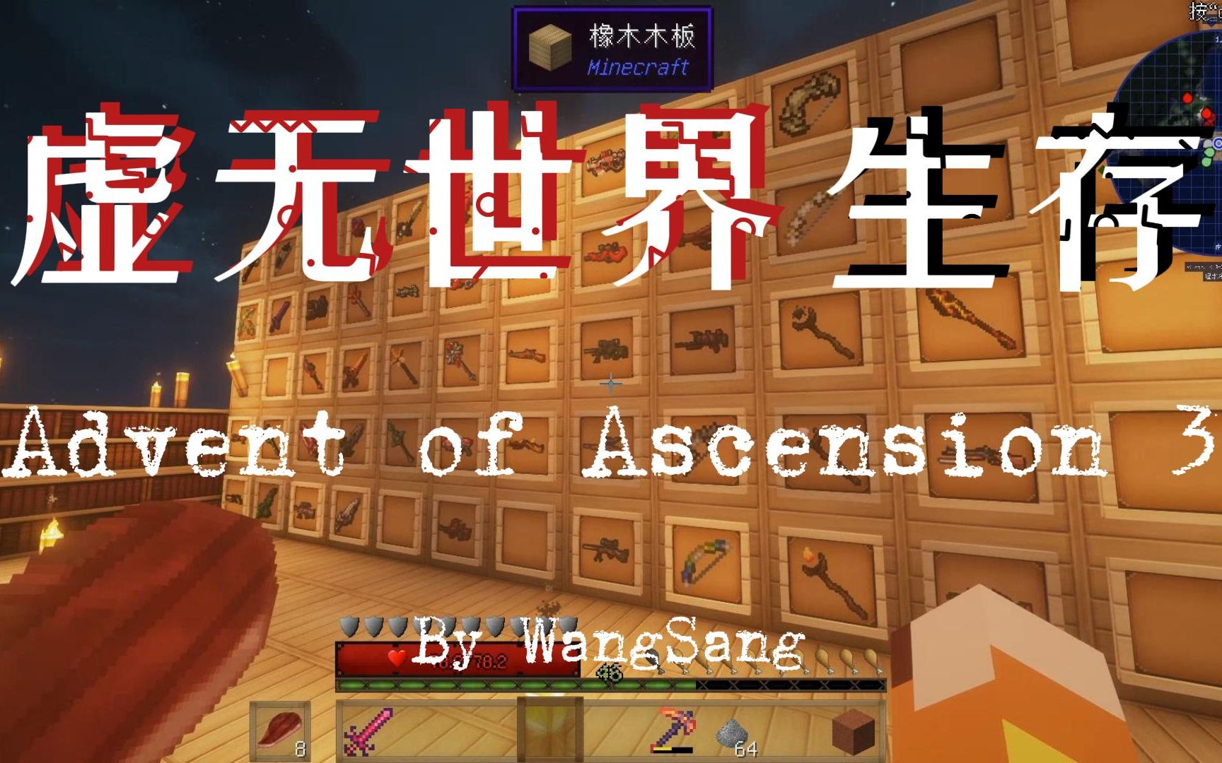 【物品大合成】虚无世界3.6生存