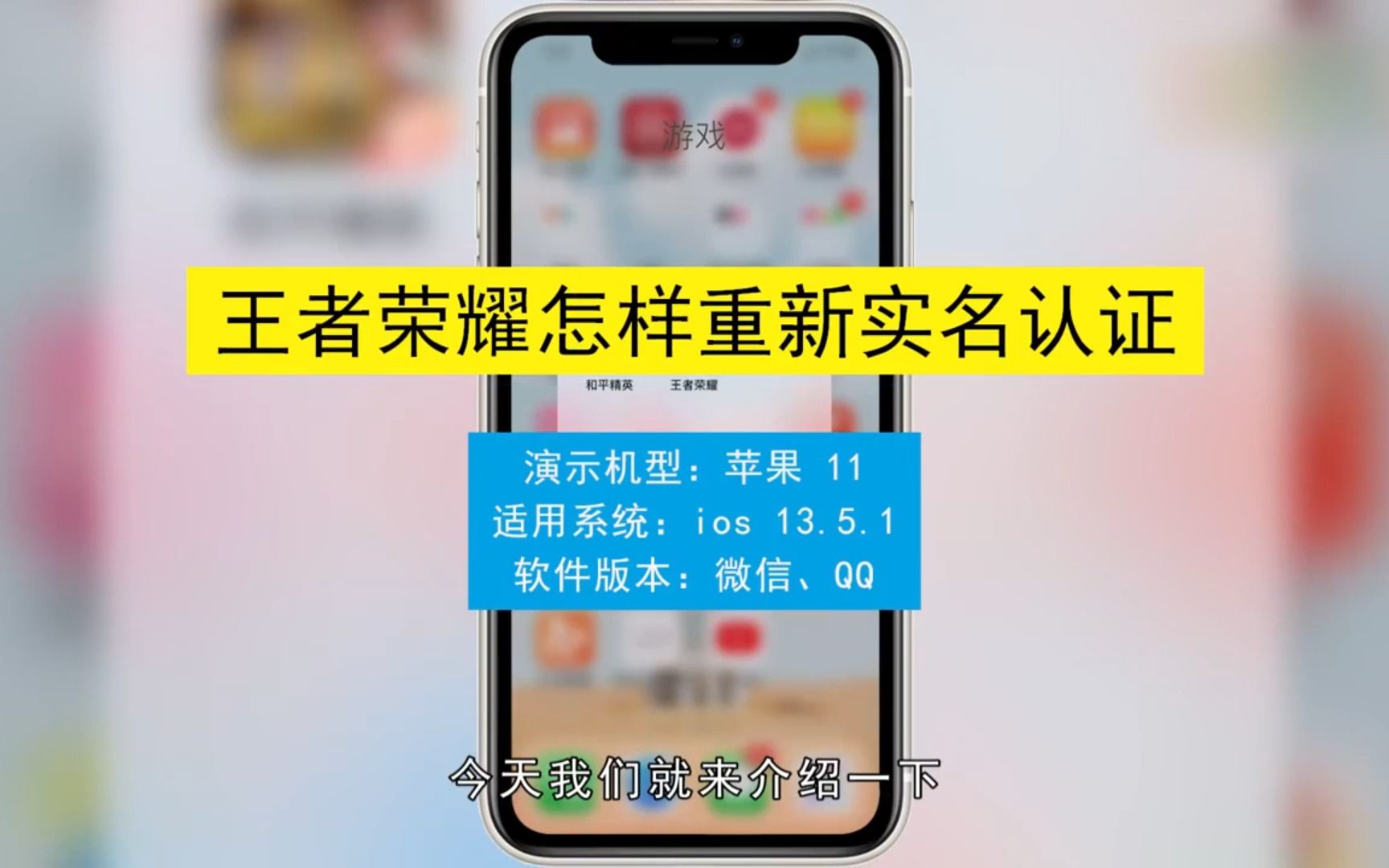 王者荣耀怎样重新实名认证,王者荣耀重新实名认证