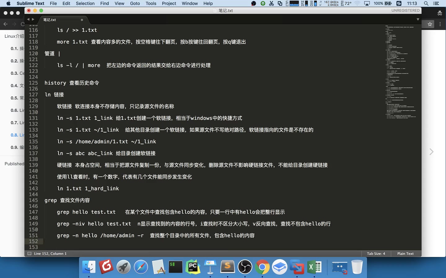 2天linux视频教程 第二天-(附视频下载链接)
