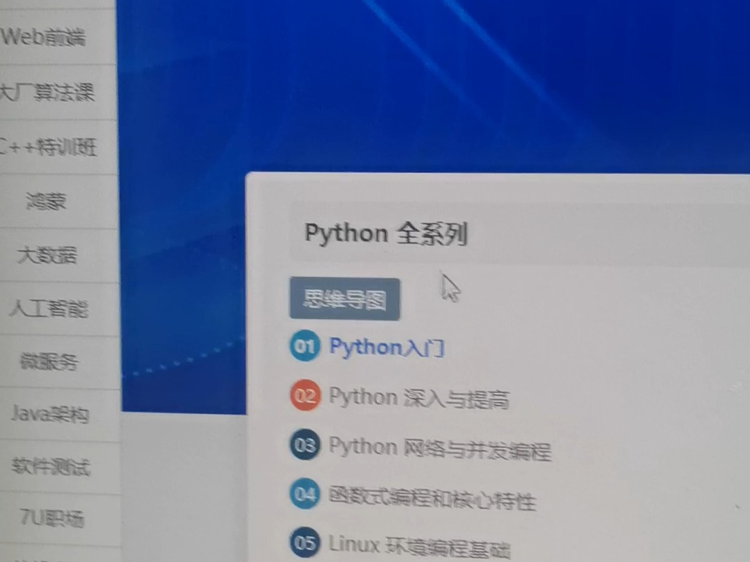 发现一个学编程的宝藏网站