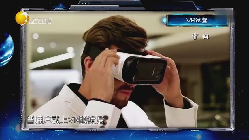 VR技术应用在汽车领域 帮助人们解决购车繁琐流程!