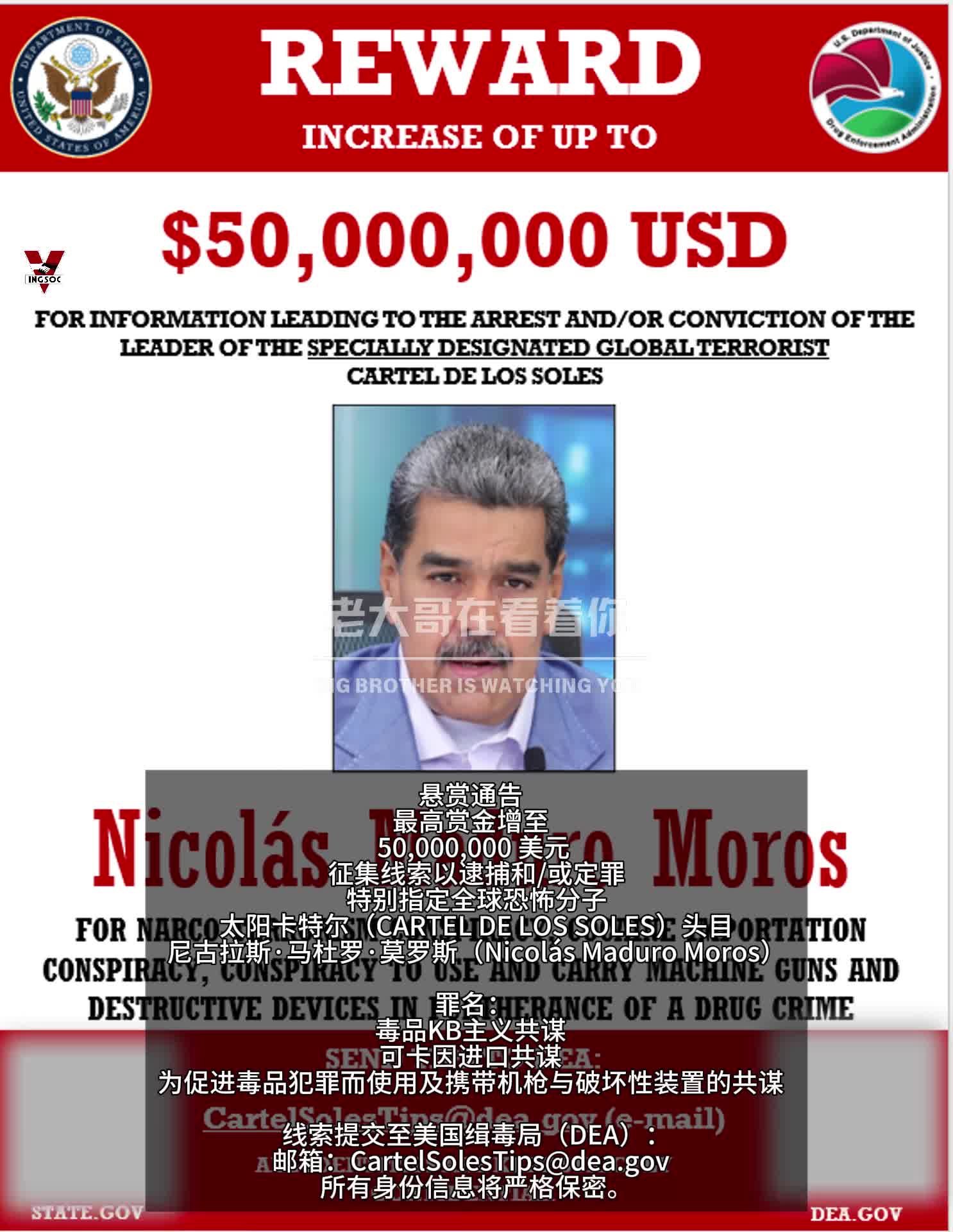 美国宣布5000万美元悬赏马杜罗后,马杜罗挑衅美国来抓我啊