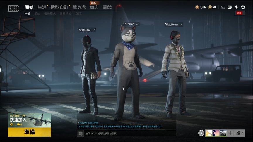 《绝地求生》(PUBG)[PC-STEAM]吃鸡了(6)