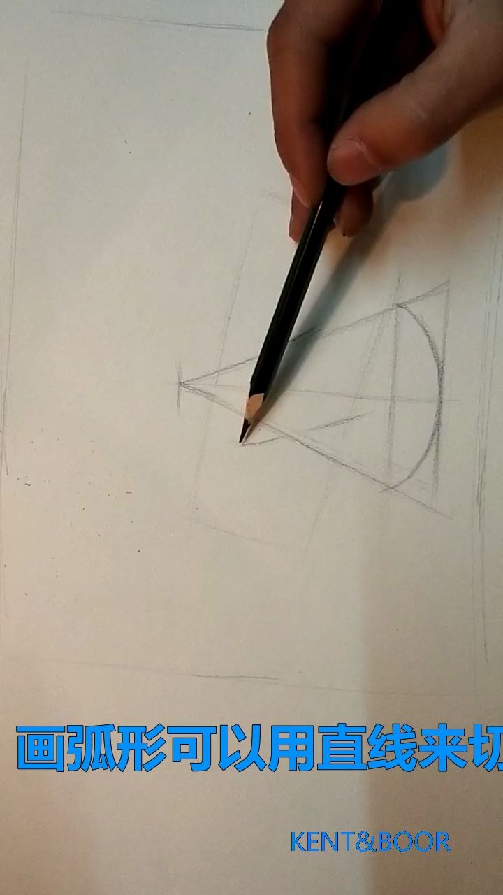 【萧】组合几何石膏结构素描讲解