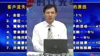 大客户关系管理教程01