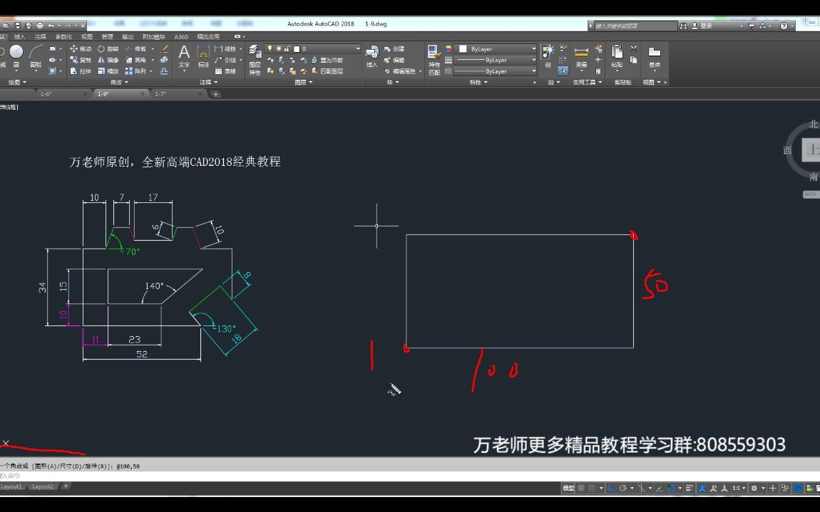 CAD经验技巧:偏移、旋转、移动及复制应用技法剖析