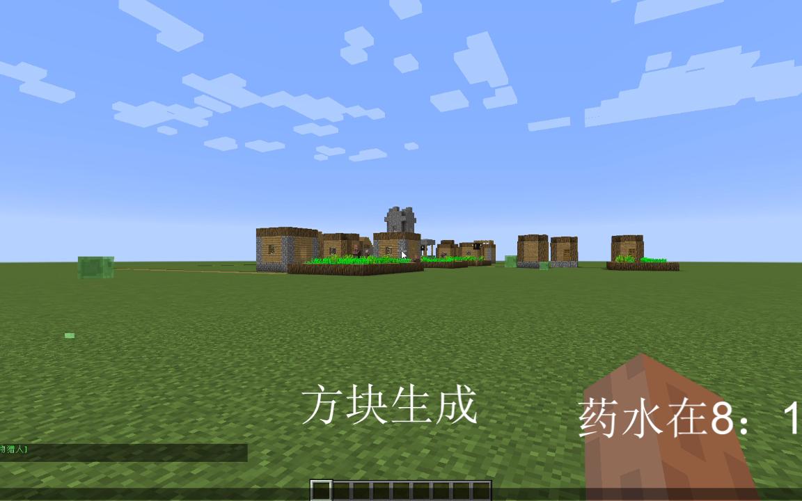 我的世界指令-药水/方块生成