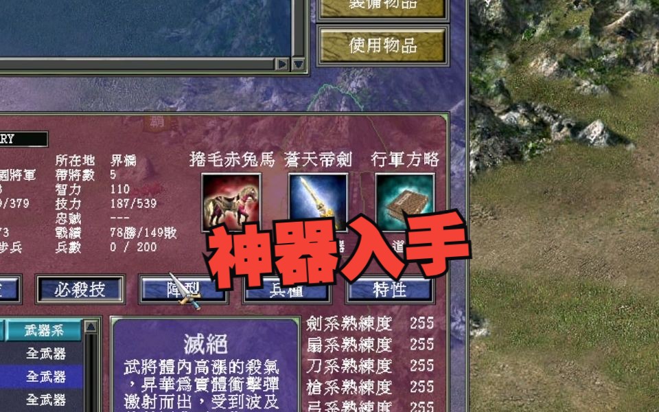 【三国群英传7】逛了大半个地图 终于找到神器了 第四期_单机游戏...