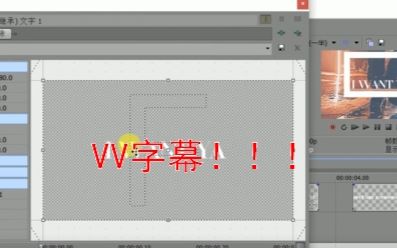 【Vegas字幕】简单的字幕小演示,无需插件