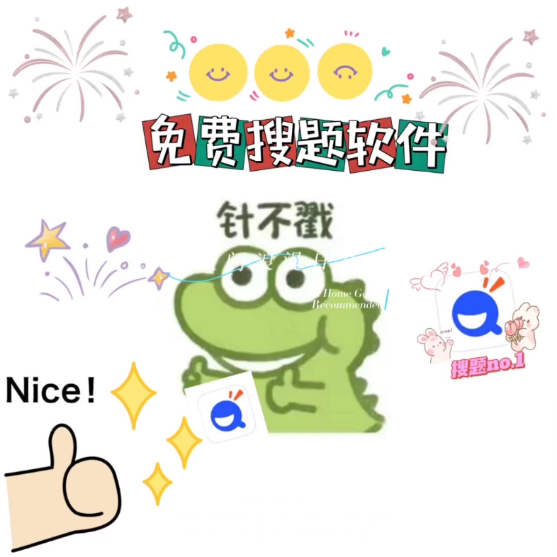 大学搜题酱的免费搜题真的是太好用啦!可以拍照搜题、文字搜题、...