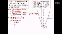 5.二次函数图像与性质复习-知识回顾_1