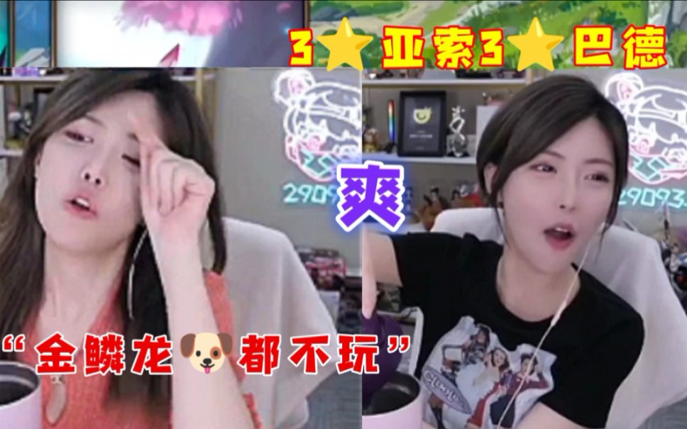 【真香警告】周姐“最爽”局:金鳞龙太好玩了。