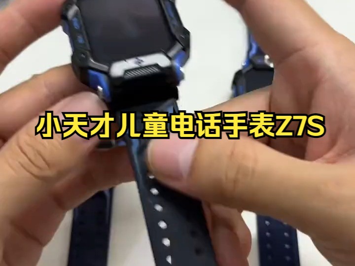 小天才Z7S儿童电话手表更换外框支架和表带,让手表焕然一新,您学会...