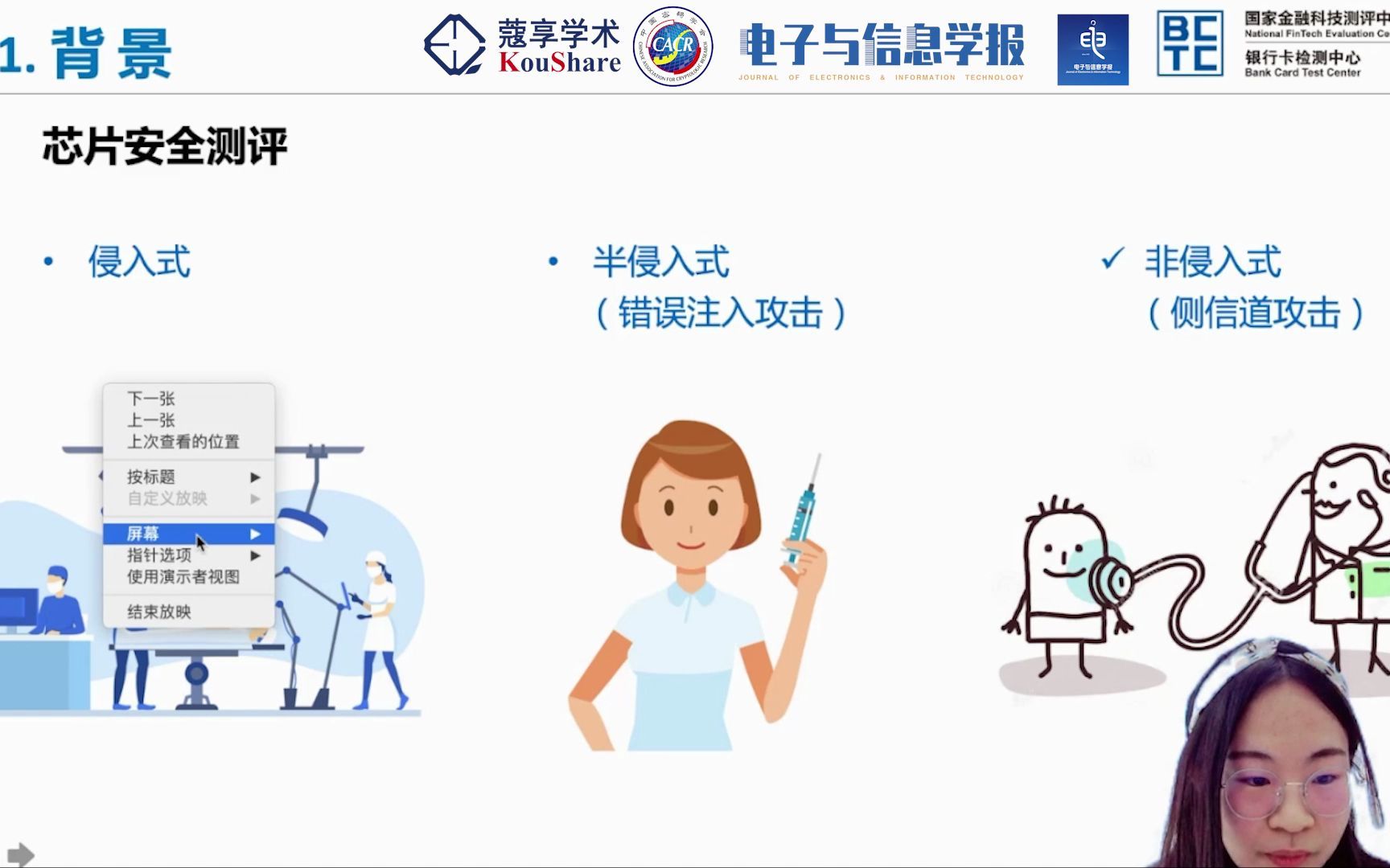 雷奇:基于卷积神经网络与自动编码器的非对称密码算法侧信道攻击实践