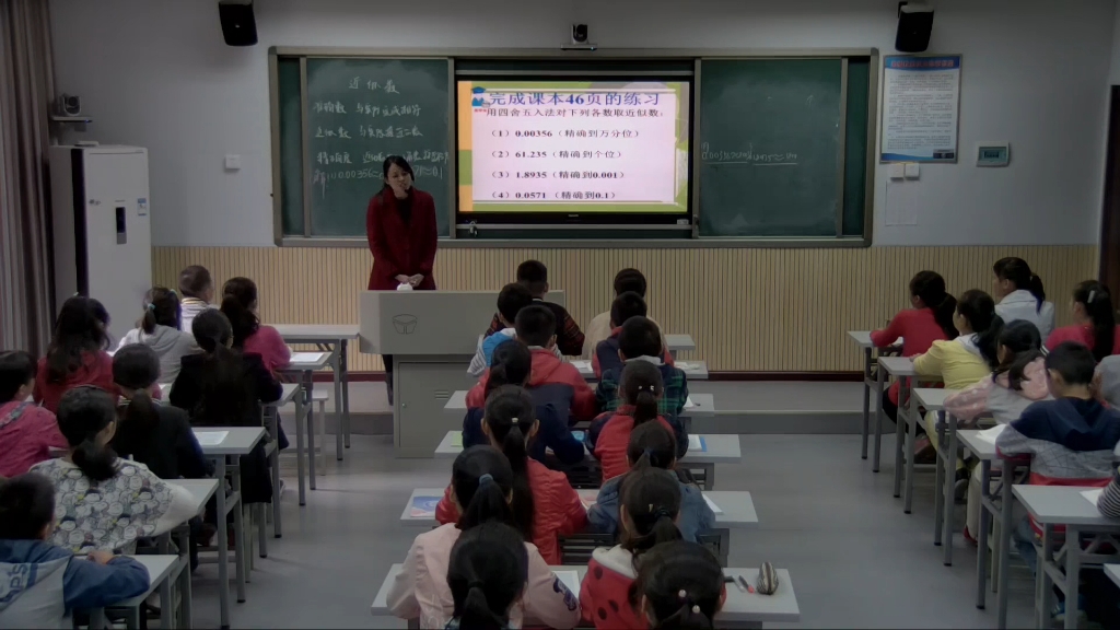 人教版七年级上册数学《近似数》公开课优质课【市一等奖】