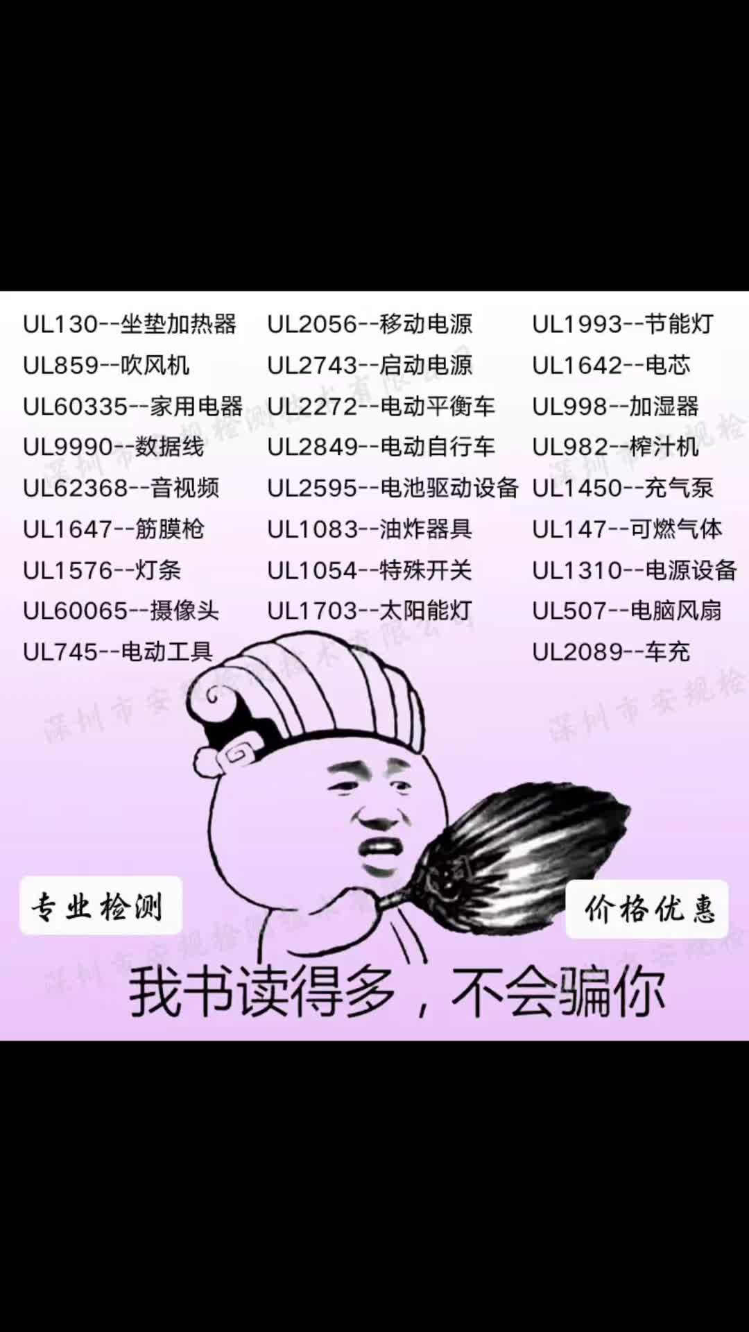 蓝牙耳机FCC-ID认证CE-RED认证UL测试报告ISED认证玩具产品CPC...