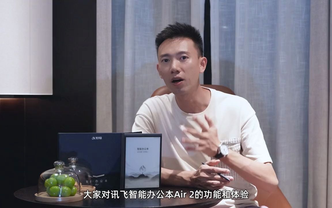 1_讯飞智能办公本Air 2,轻松让你“AI”上办公! #科大讯飞 #智能办公...