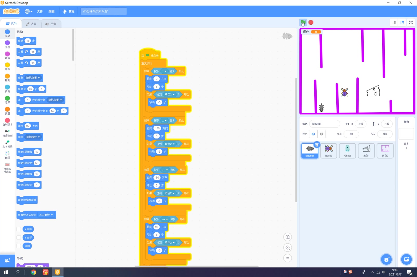 Scratch 3.6软件安装方法