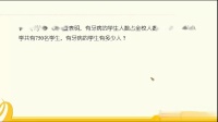六上数学微课-第六单元求一个数的百分之几是多少